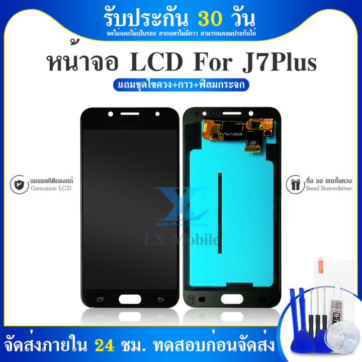 LCD Display จอ เจ7พลัส LCD SS J7plus งานแท้ | Lazada.co.th