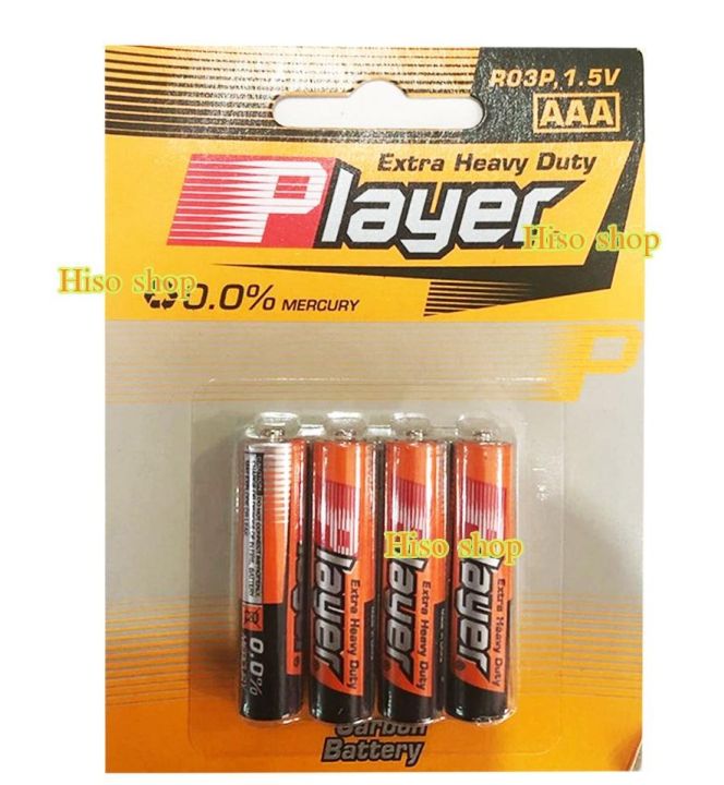ถ่าน Extra Heavy Duty Player AAA 4ก้อน | Lazada.co.th