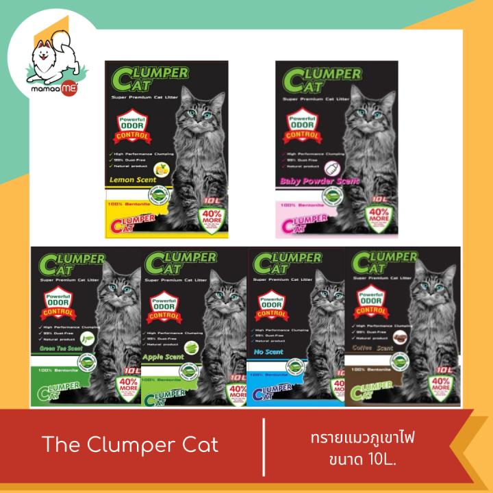 The Clumper Cat ทรายแมว ภูเขาไฟ ขนาด 10L. | Lazada.co.th