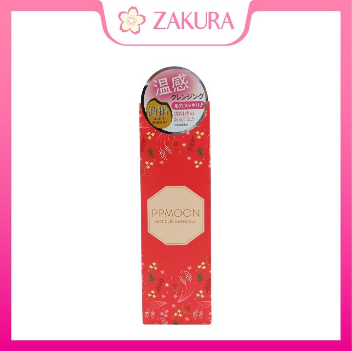 PPMOON Hot Cleansing Gel 200g | Lazada PH