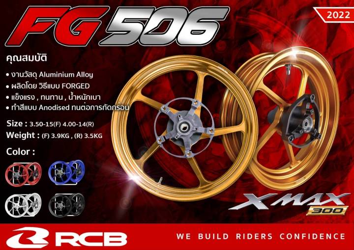 RCB FG506 Racing CNC Forged SPORT RIM Yamaha Xmax Sportrim Xmax250 ...