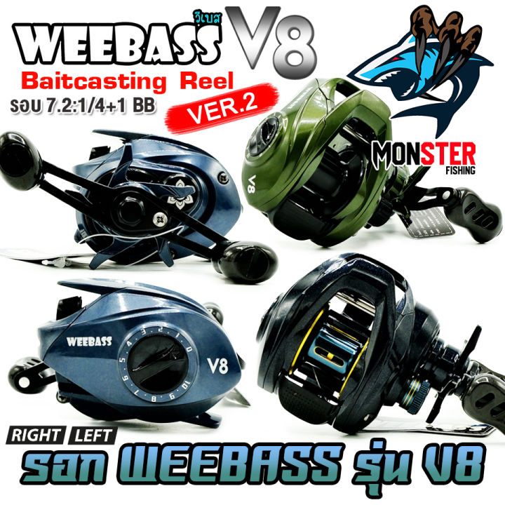 รอกหยดน้ำ WEEBASS รุ่น V8 VER 2 Baitcasting Reel มีทั้งหมุนซ้ายและหมุน ...