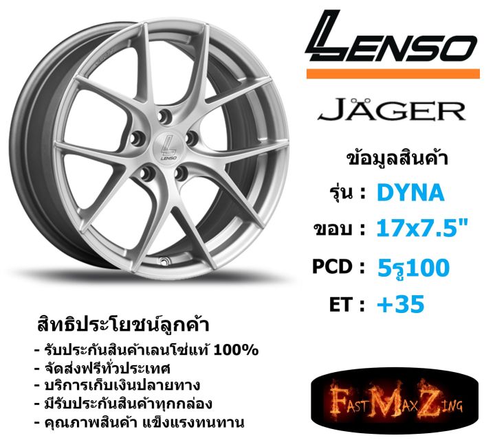 Lenso Wheel JAGER-DYNA ขอบ 17x7.5" 5รู100 ET+35 สีMT แม็กเลนโซ่ ล้อแม็ก ...