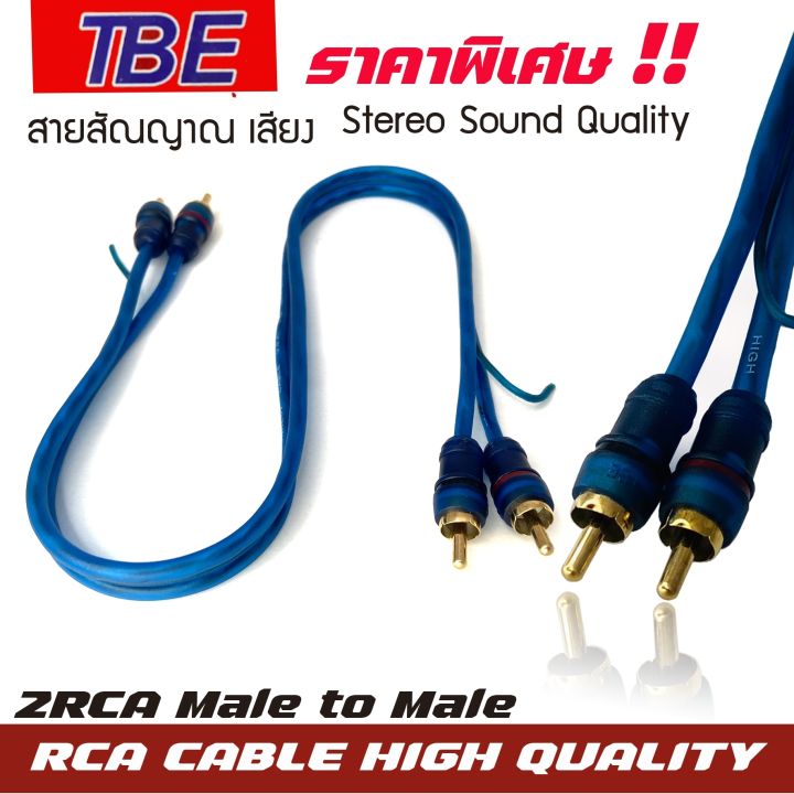 สายRCA ขายดี! RCAยาว 0.5 เมตร TBE RCA CABLE สายRCA สายนำสัญญาณภาพและ ...