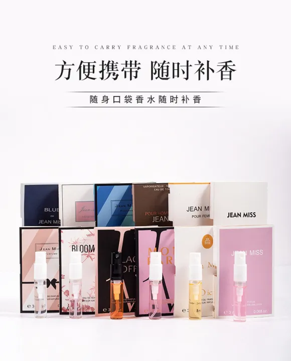 Perfume samples, big names and the same fragrance, trial gifts, gifts ...