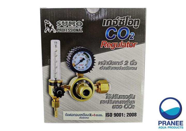 SUMO Regulator Co2 เรกกุเรเตอร์ใช้กับถังคาร์บอนไดออกไซด์ | Lazada.co.th
