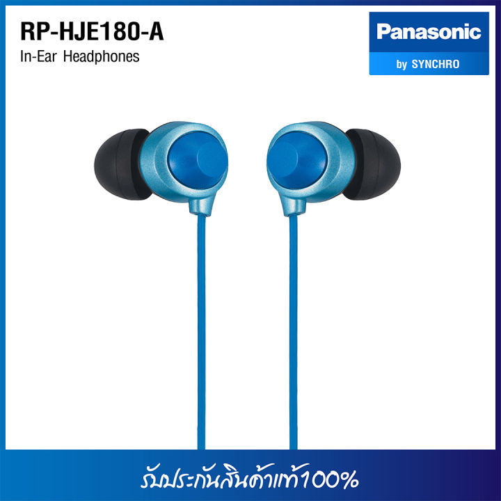 Panasonic In-Ear Headphones RP-HJE180 | Lazada.co.th