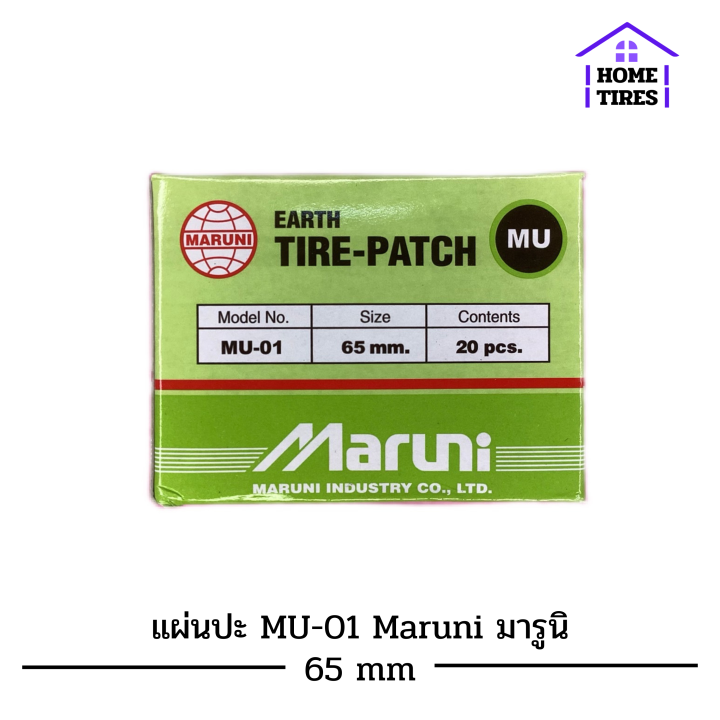 แผ่นปะ MU-01 Maruni มารูนิ 65mm 20แผ่น | Lazada.co.th