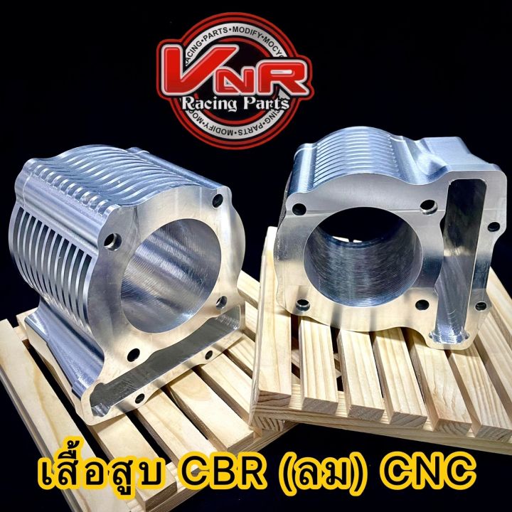 เสื้อCNC เสื้อสูบ CNC CBR แบบลม ยาว 90มม. สามารถตีปลอกขยายได้ตามต้องการ ...