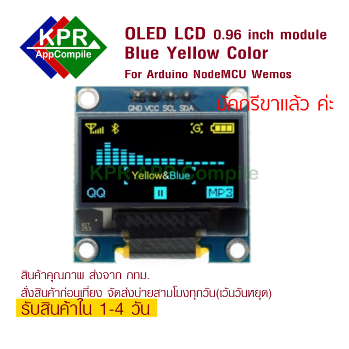 OLED LCD Display I2C Module รุ่นใหม่ มี I2c บัคกรีขาแล้ว 0.96 inch Blue ...