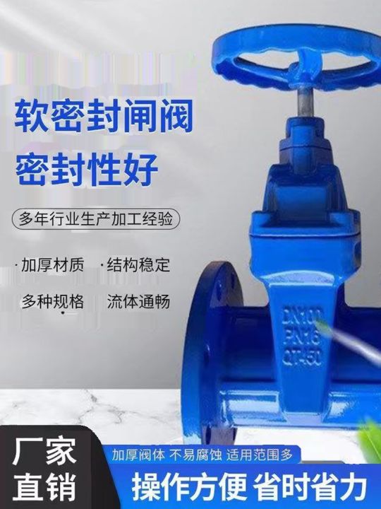 Gate valve Z45X-16Q Soft-sealed gate valve The elastic seat for fire ...