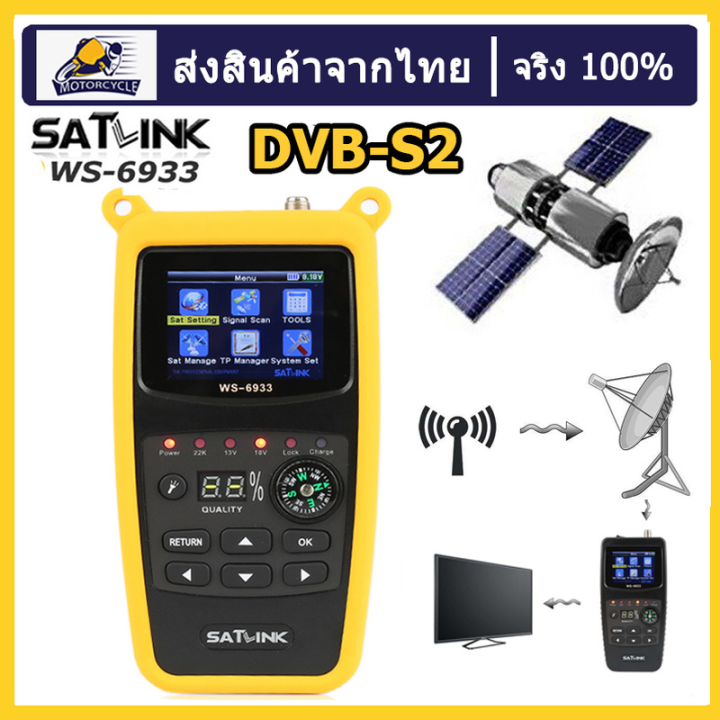 【กรุงเทพฯ ส่ง】Original Satellite Finder Satlink WS-6933 Digital ...