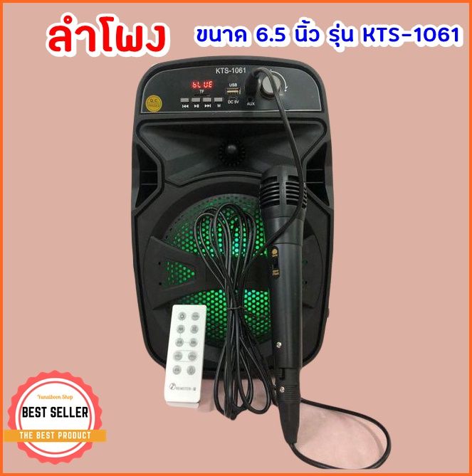 ลําโพง ลำโพง bluetooth รุ่น KTS-1061 สีดำ ลําโพงกลางแจ้ง ลําโพง ...