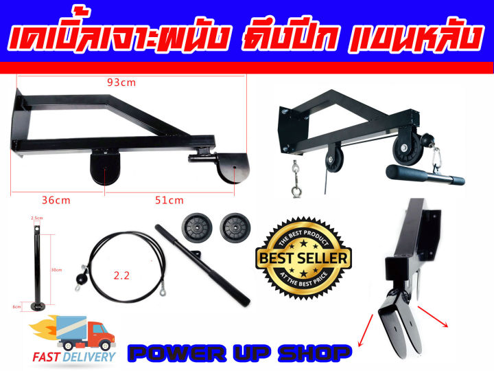 เครื่องออกกำลังกายเคเบิ้ลติดผนัง : Cable wall hanging Machine | Lazada ...