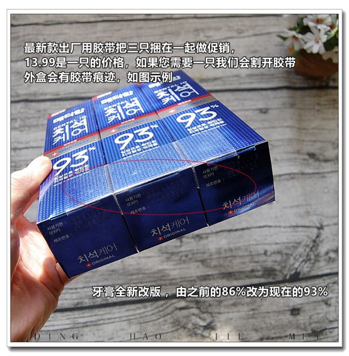 Korea Amore Median 93% whitening toothpaste can effectively remove ...