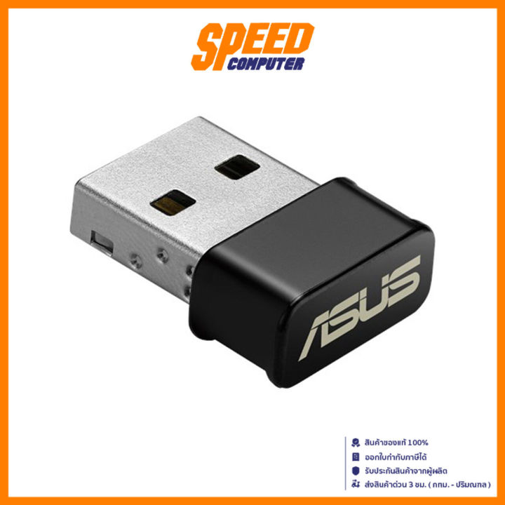[E-TAX ทักแชท]WIRELESS USB ADAPTER (ยูเอสบีไวไฟ) ASUS USB-AC53NANO ...