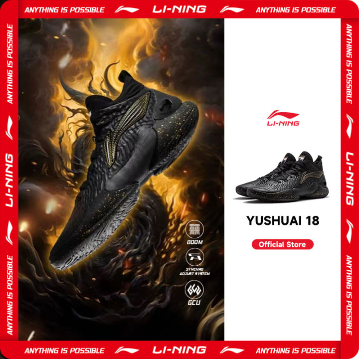 LI-NING YUSHUAI 18 Men Squeaky Basketball Game Shoes Professional ...
