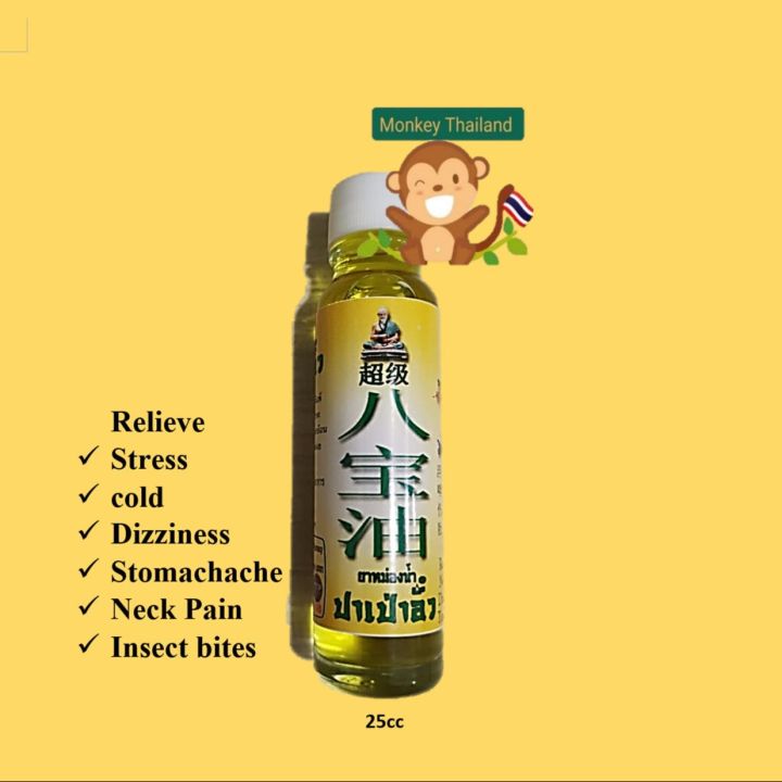 Thailand Ba Bao Oil Original 25cc 八宝油 泰国油 | Lazada