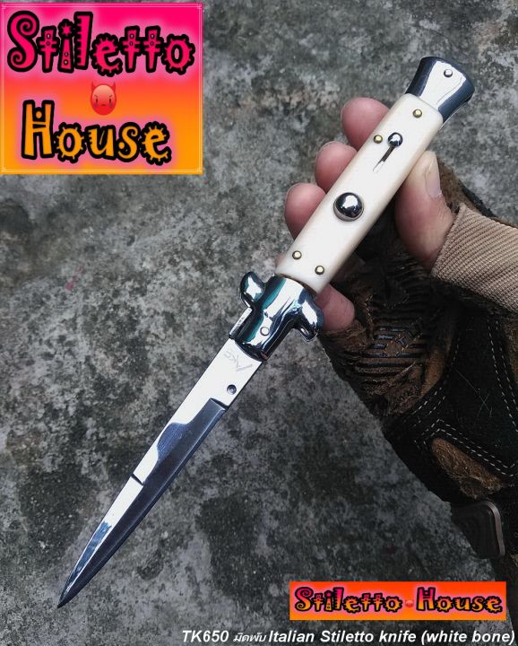 switchblade Italian Stiletto knife (white bone) SH650 มีดสปริง มีดปุ่ม ...