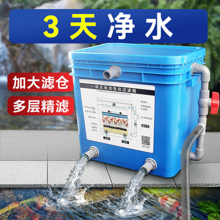 Small And Medium-sized Fish Pond Filter Koi Pond Indoor And Outdoor ...