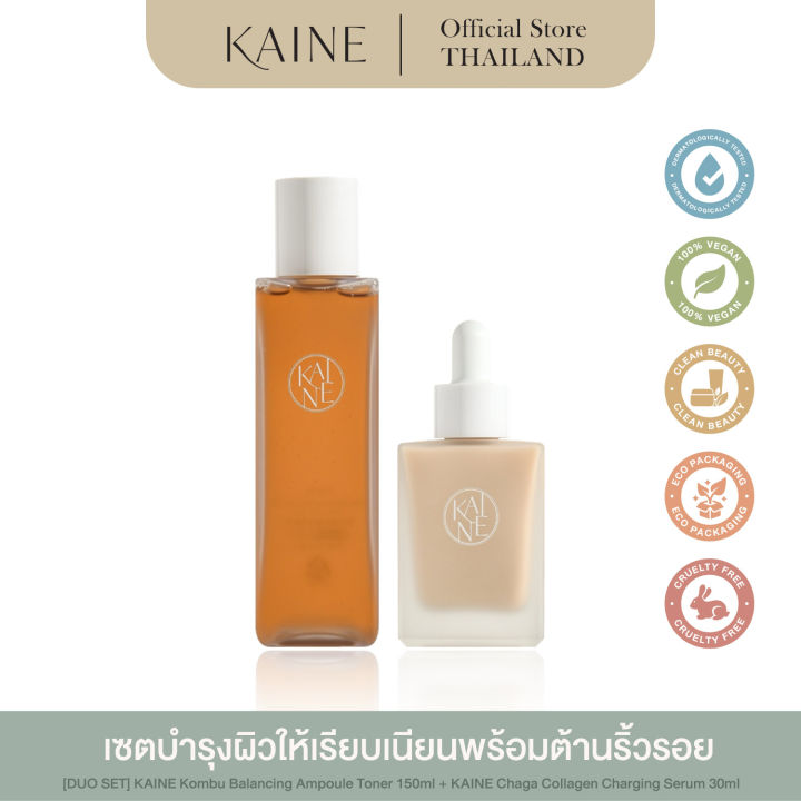 [DUO SET] KAINE Kombu Balancing Ampoule Toner 150ml + KAINE Chaga Collagen Charging Serum 30ml ...