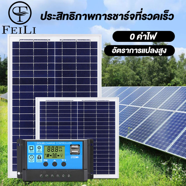 FEILI solar charging panel แผงชาร์จพลังงานแสงอาทิตย์ แผงโซลาร์เซลล์ ...