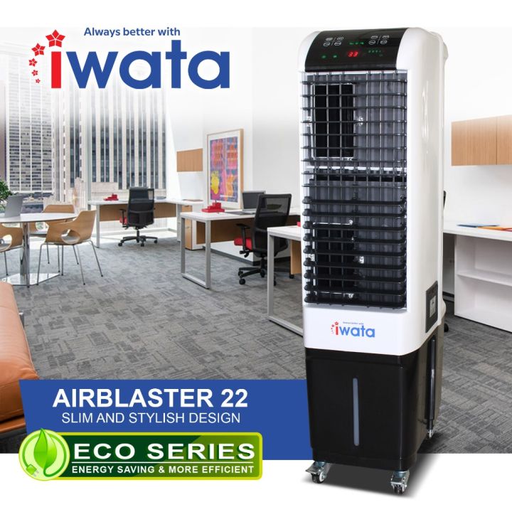 Iwata Airblaster-22 Evaporative Air Cooler with Remote Control | Lazada PH