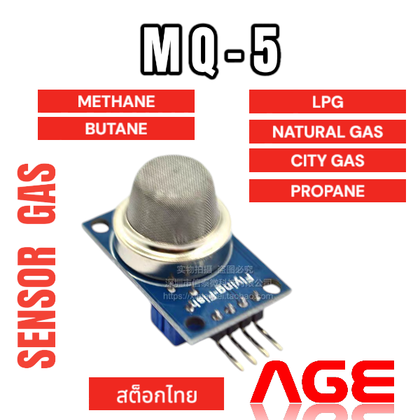MQ-5 เซ็นเซอร์ตรวจก๊าซหุงต้ม LPG Gas Sensor | Lazada.co.th