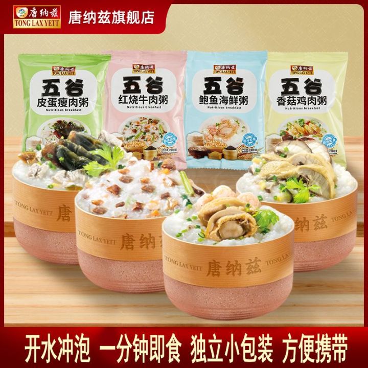 40g x 8 Packs | Freeze-Dried Preserved Egg & Lean Pork Congee ...