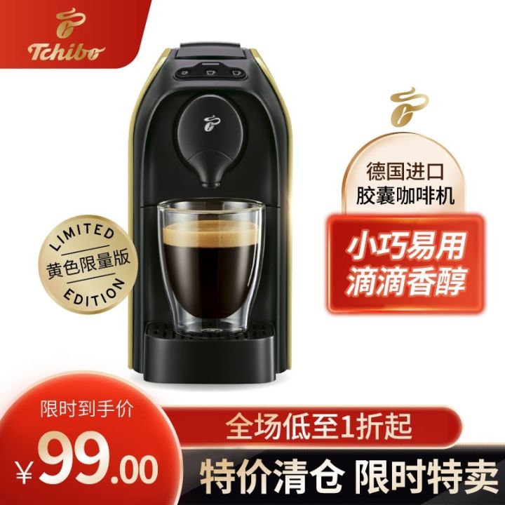 Tchibo easy Star Dream Capsule Coffee Machine Home Small Fully ...