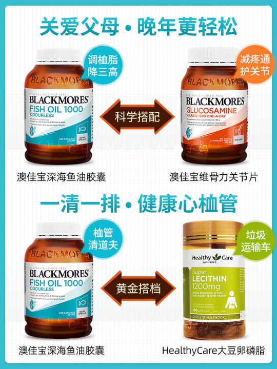 Australian blackmores Aojiabao Deep Sea Fish Oil Capsule 400 capsules ...