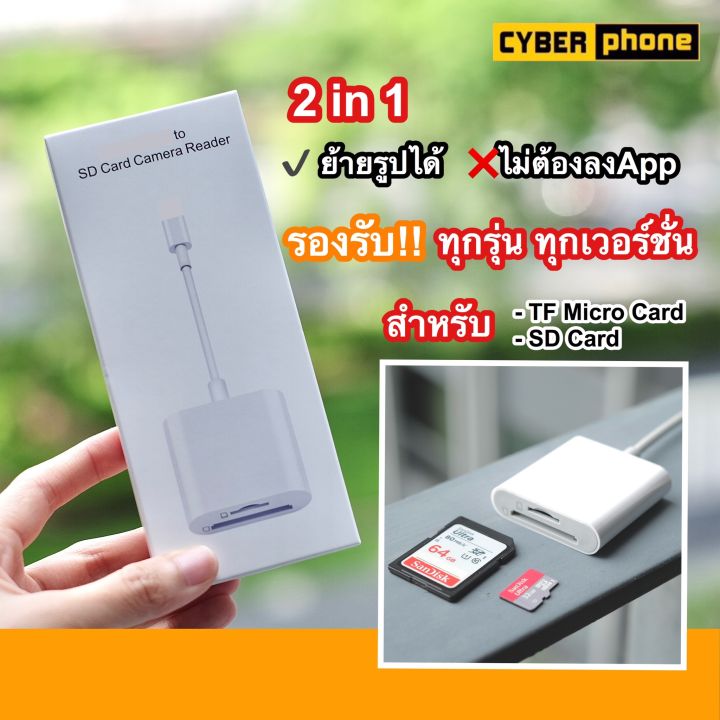 Lightning to SD Card Camera Reader 2 in 1 OTG ( SDCard photo iphone ...