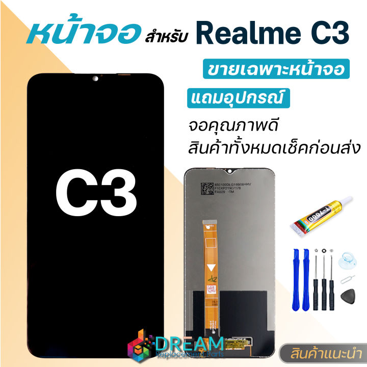 หน้าจอ Lcd oppo Realme C3/เรียวมีC3 จอแท้ จอ+ทัช (สามารถเลือกแบต) ใช้ ...
