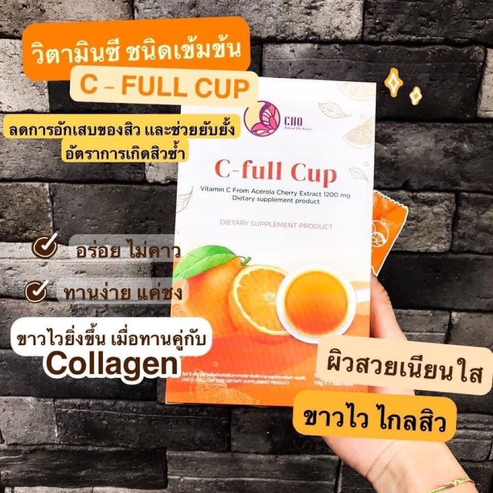 Cho C-full-Cup วิตามินซีส้มแดงเข้มข้น | Lazada.co.th
