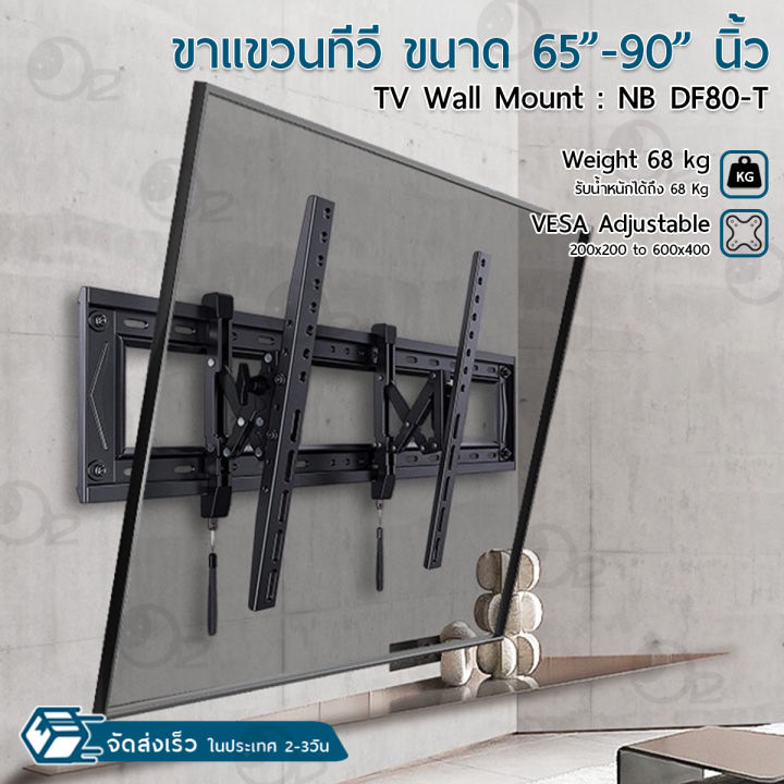 Orz - NB รุ่น DF80-T ขาแขวนทีวี 65 - 90 นิ้ว ปรับก้มเงยได้ ขาแขวนยึด ...