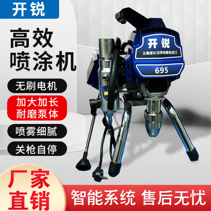 Kairui imported 595 brushless electric high-pressure airless sprayer ...