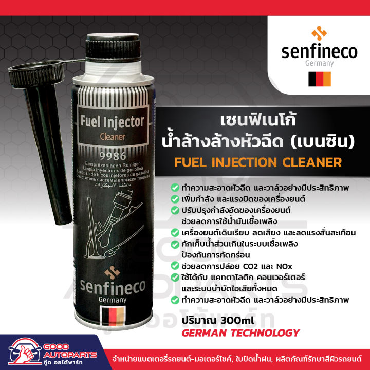 Senfineco Fuel Injection Cleaner น้ำยาล้างหัวฉีด (เบนซิน) นำเข้าจาก ...