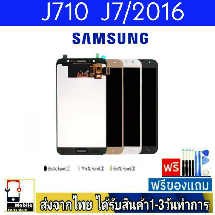 หน้าจอ Samsung J710 (SM-J710FN)(J7/2016) (จอOLED/ของแท้) หน้าจอมือถือ ...