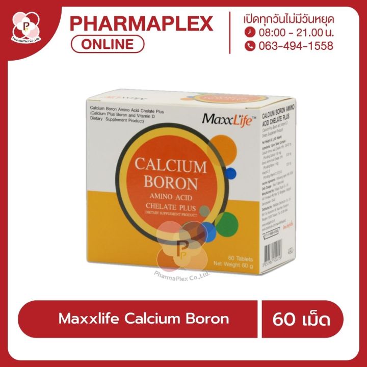 Maxxlife Calcium Boron Tablets 60 เม็ด แม็กซ์ไลฟ์ แคลเซี่ยม โบรอน ...