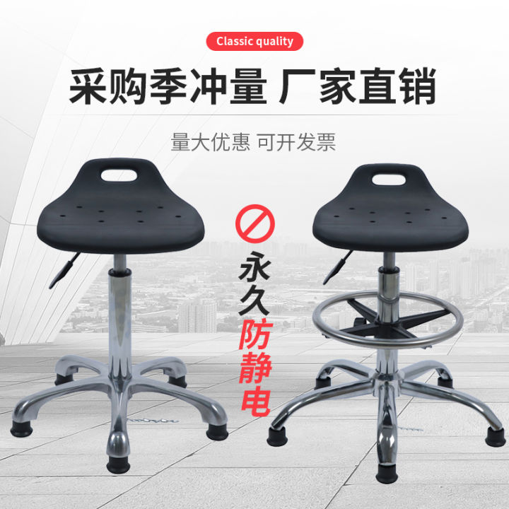 ESD anti-static stool workshop school laboratory stool factory assembly ...