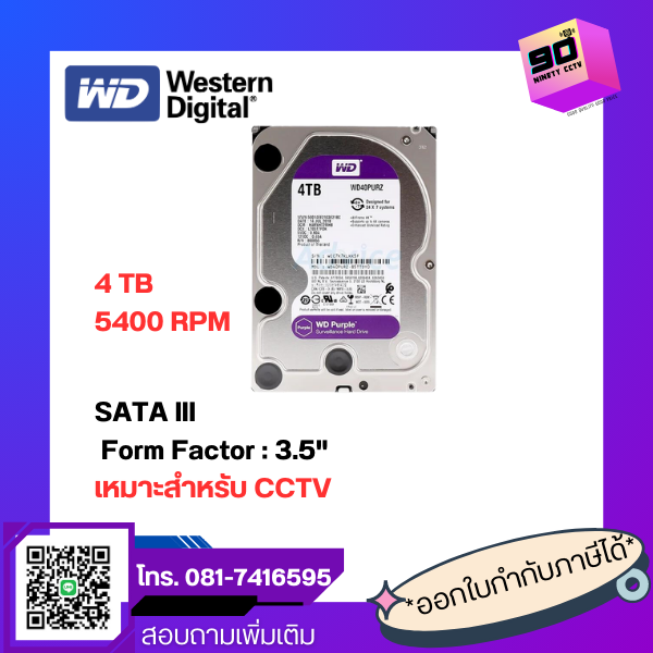 4 TB HDD CCTV WD PURPLE (5400RPM, 64MB, SATA-3, WD40PURZ) | Lazada.co.th