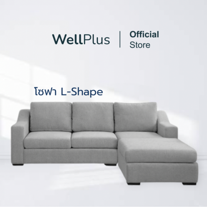 WellPlus [ส่งฟรี] โซฟา L-Shape รุ่น Curve หุ้มผ้าลินิน เรียบหรู แข็งแรง หนานุ่ม นั่งสบาย ...