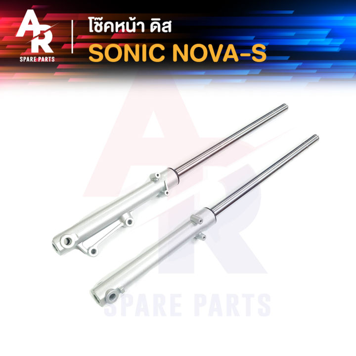 โช๊คหน้า ดิส HONDA - SONIC NOVA S DASH TENA LS125 BEAT โช๊คหน้า โช้คหน้า โซนิค โนว่า แดช เทน่า ...