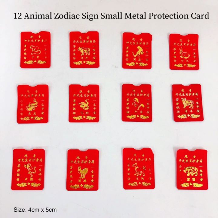 Fengshui 12 Animal Zodiac Sign Small Metal Card for Protection | Lazada PH