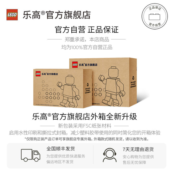 Lego official flagship store authentic 71784 Phantom Ninja Jie's jet ...