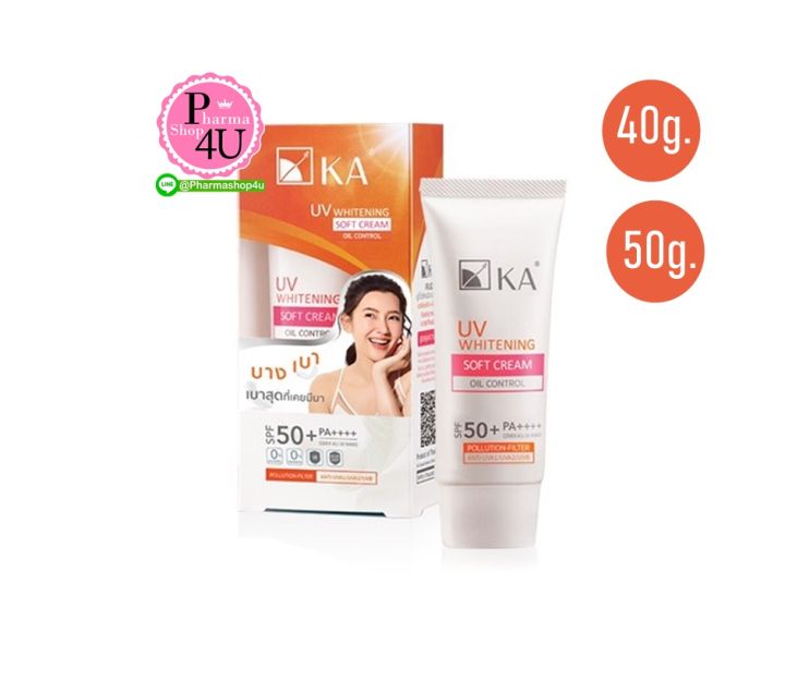 KA UV WHITENING SOFT CREAM OIL CONTROL SPF 50+ PA++++ [40g./50g.] เคเอ ยูวี ไวท์เทนนิ่ง ซอฟท์ ...