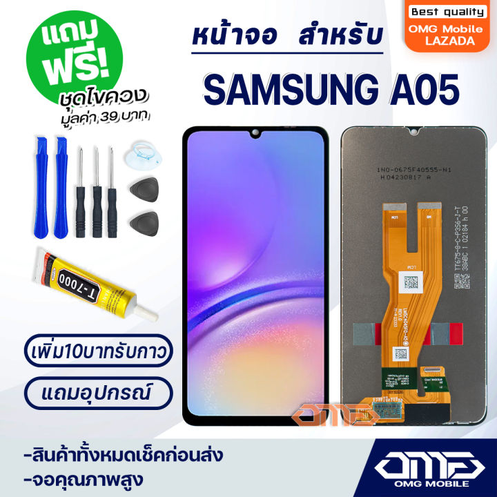 หน้าจอ samsung galaxy A05 LCD Display screen touch จอ+ทัช สำหรับ ซัมซุง ...