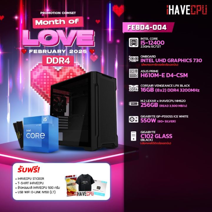 คอมประกอบ iHAVECPU FEBD4-004 INTEL I5-12400/ONBOARD/H610M/16GB DDR4 3200MHz (SKU-250127961 ...