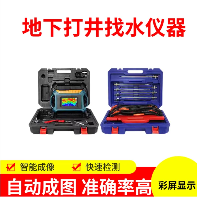 Well drilling and water finding instrument 300-meter underground water ...