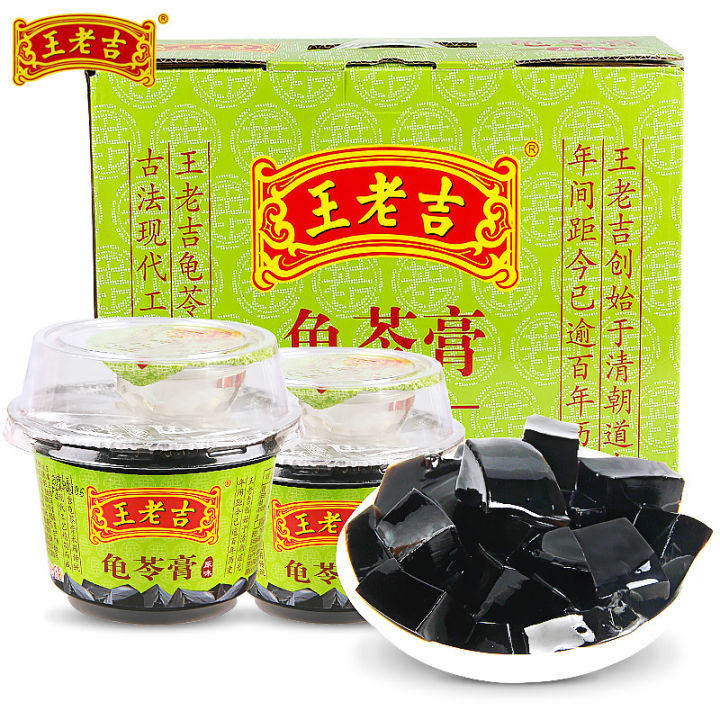 王老吉龟苓膏清热解毒220g*3杯/果冻型即食黑凉粉原味王老吉龟苓膏Wanglaoji Guiling paste clearing heat and detoxifying 220g*3 ...